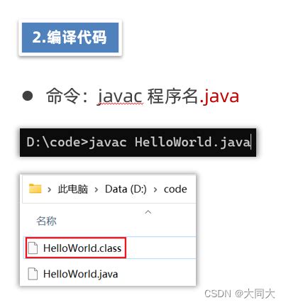 入门编程HelloWorld教程 CSDN博客
