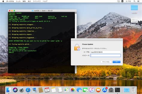これまでに発見されたmacosの脆弱性を利用し、macosでsudoまたはroot権限を取得しようとするスクリプト「rootos」が公開