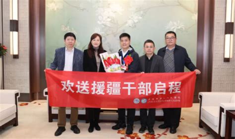 【医院新闻】我院新一轮援疆干部人才启程进疆