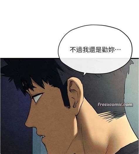 第70話 我想躺進你懷裡感受溫暖 《慾海交锋》未删减版全集免費在线阅读 禁漫岛 韩漫日漫3d漫画的禁漫天堂