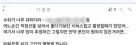 외국 성인플랫폼 활동하던 한국 여성 인플루언서 사망 인스티즈 Instiz 이슈 카테고리