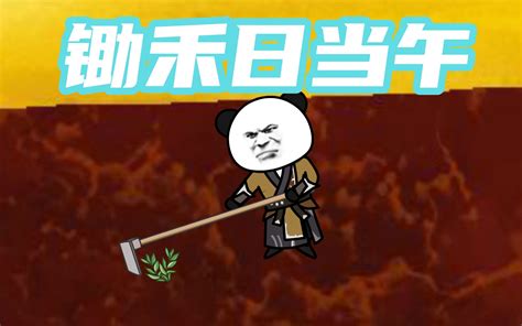 我 和他不熟一点都不熟这谁啊tui 奇才叶凌天Y 奇才叶凌天Y 哔哩哔哩视频