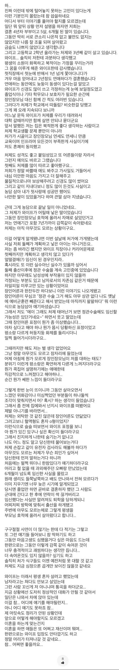 처제가 와이프 딸이라고 봅니다 유머 움짤 이슈 에펨코리아