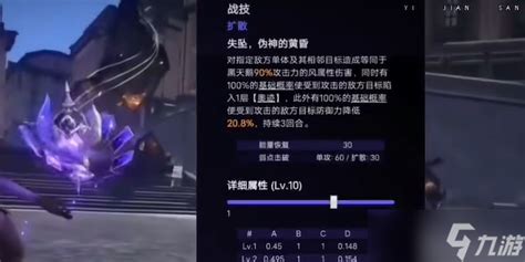 崩坏星穹铁道黑天鹅技能介绍 崩坏星穹铁道 九游手机游戏
