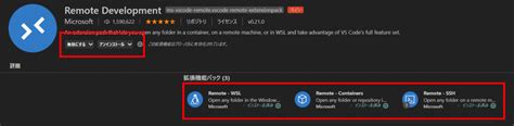VSCode リモート接続 vscode ssh VSCode SSH接続
