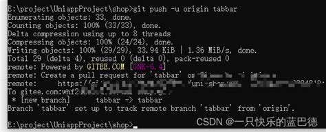 Uni App上传代码uniapp提交代码 Csdn博客
