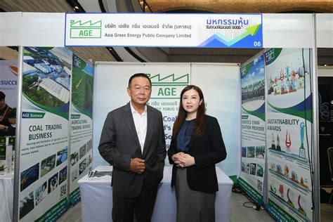 “เอเชีย กรีน เอนเนอจี” “age” ตอกย้ำครึ่งปีหลังโดดเด่น สยามรัฐ