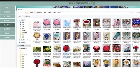 Java毕业设计鲜花管理系统的设计与实现（springbootmysqljdk18meven）基于java的园林花卉库存管理系统