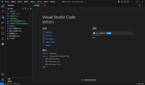 Git Vscode 已有本地仓库同步到远程仓库vscode连接gitlab远程仓库 Csdn博客
