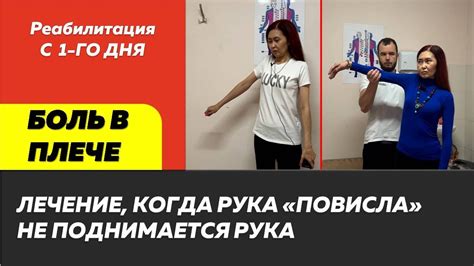 Боль в плече когда ничего не помогает Не поднимается рука Лечение без операции Часть 1