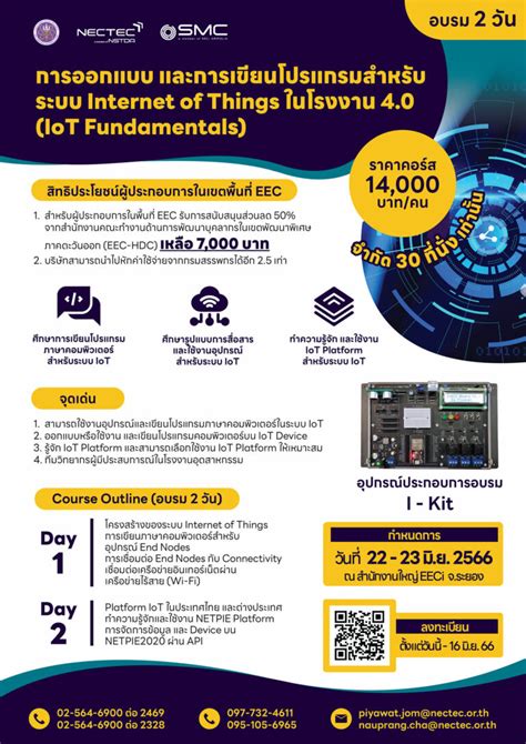 Internet Of Things Iot Thailand I4 0 Platform
