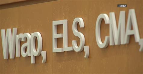 이번 주 은행권 홍콩 Els 자율배상 여부 확정