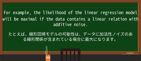 【英単語】linear Regression Modelを徹底解説！意味、使い方、例文、読み方