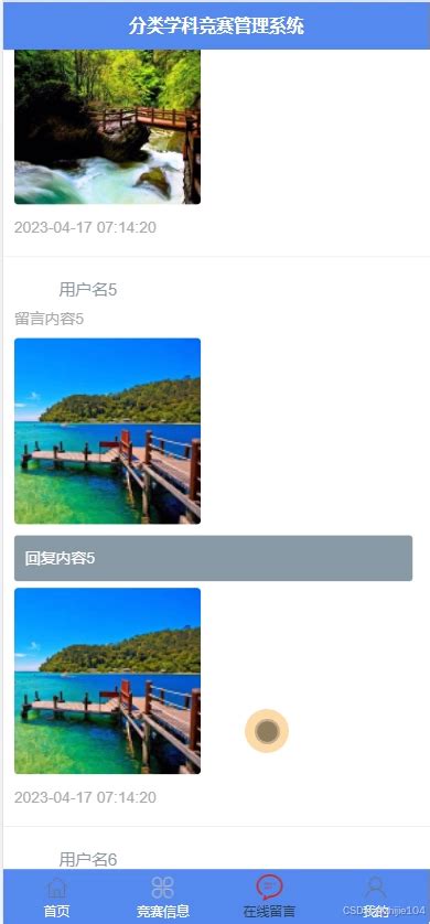 基于djangovue分类学科竞赛管理系统【开题报告程序论文】 计算机毕设 Csdn博客