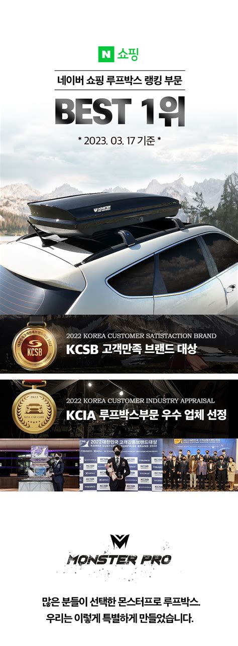 몬스터프로 레이루프박스 프리미엄650
