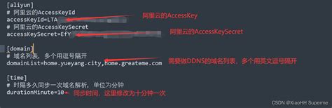 实现阿里云域名的DDNS 阿里云开发者社区