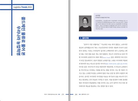 콜드체인 물류로 풀어 본 우리나라 농업혁명