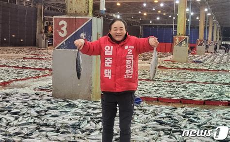 임준택 부산 서·동구 예비후보 부산공동어시장 현대화 사업 약속