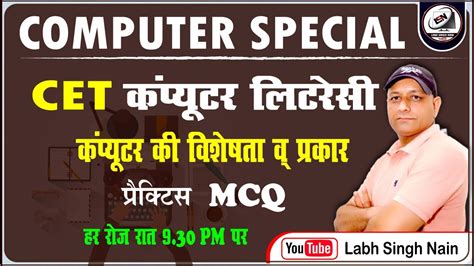 Cet Computer Literacy Mcq Hssc Exam Computer Practice Mcq Computer Generation And History Mcq