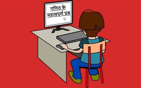 गणत क परशन उततर Easy Maths Tricks