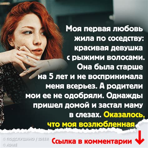 БЕРИ 15 историй которые доказывают — первую любовь забыть невозможно Facebook