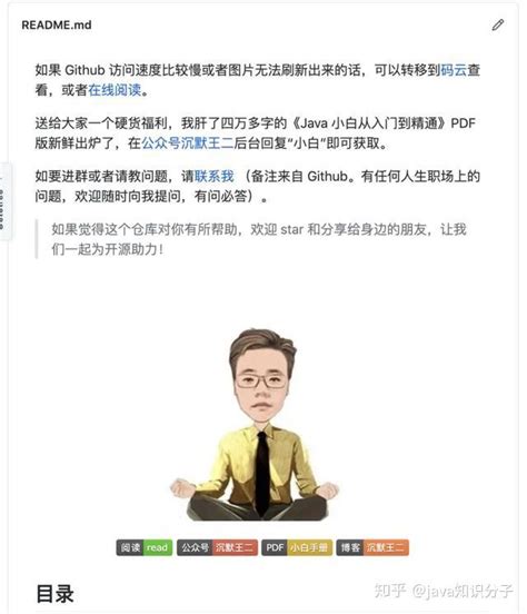 保姆级教程，如何发现 github 上的优质项目？ 知乎