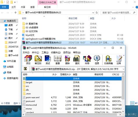 springboot vue基于web的中草药信息管理系统【程序 论文 开题】 计算机毕业设计 基于web的药材种植管理系统的设计与实现 csdn博客
