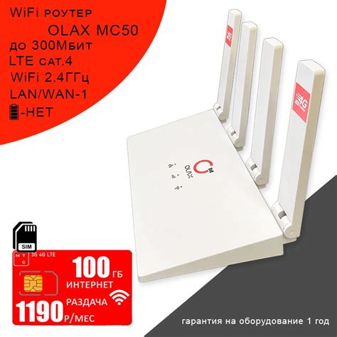 Роутер OLAX MC50 I сим карта МТС с интернетом и раздачей, 100ГБ за ...