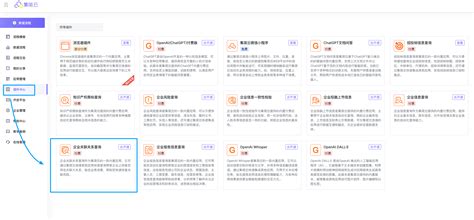 企业关联关系查询如何使用？ 集简云连接数百款软件无需api接口开发