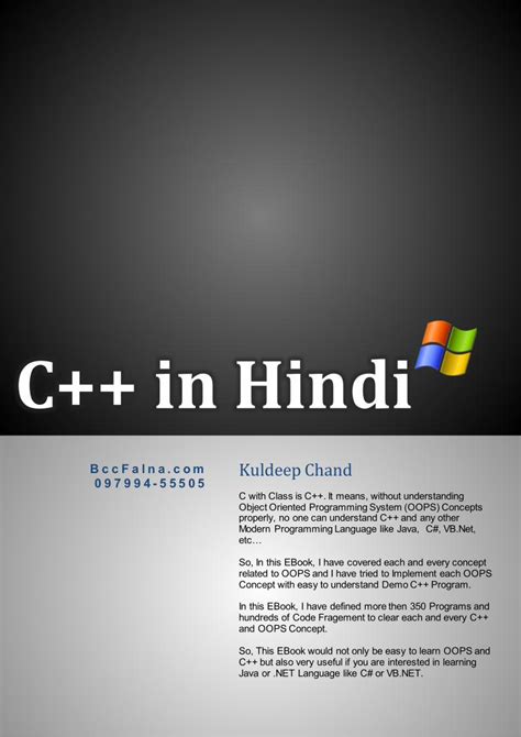 Pdf Cpp In Hindi Dokumentips