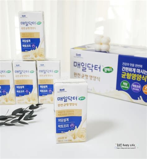 코스트코 추천템 식사대용 매일닥터 By 셀렉스 완전균형영양식 추천 저당설계 락토프리 네이버 블로그