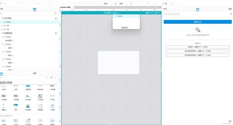 Axure动态面板的基本操作axure动态面板交互 Csdn博客