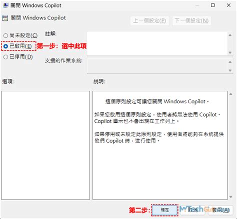 [好用]從windows 11中移除copilot的3種方法