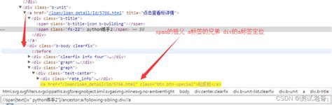 Selenium—xpath定位方法selenium Xpath定位 Csdn博客