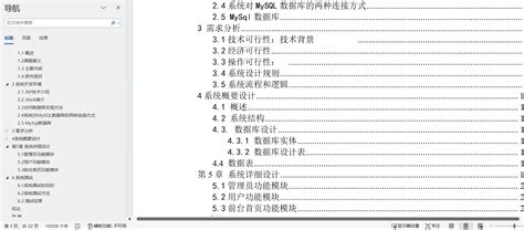 沙县小吃点餐系统 基于jsp技术 mysql java的沙县小吃点餐系统设计与实现 可运行源码 数据库 设计文档 csdn博客