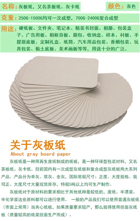 15mm950g灰纸板a4硬纸板 定制文件夹笔记本精装书封面相册灰板纸 阿里巴巴