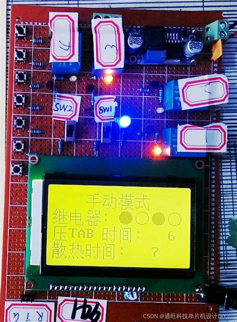 基于51单片机智能stc12c5a60s2五路继电器开关控制设计18 941stc控制继电器 Csdn博客
