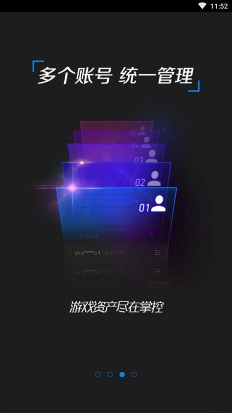 完美国际手机令牌手机版软件截图预览当易网