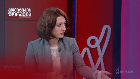 ქართველი ხალხის მხარეს აქტივები იზრდება და ივანიშვილის მხარეს მცირდება — ანა ბუჩუკური Youtube