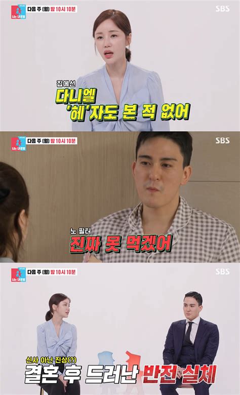 윤진이 여의도 금융맨 남편 공개 다니엘 헤니 결혼하니 반전 스타일M