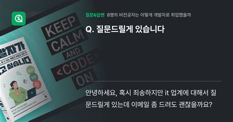 질문드릴게 있습니다 인프런 커뮤니티 질문and답변
