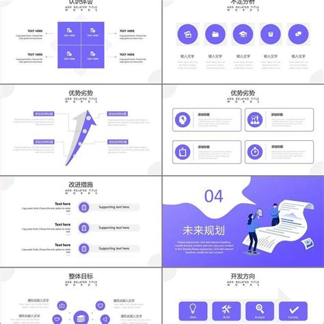 可行性分析报告ppt模板 会员免费下载 Ppter吧
