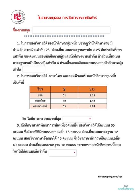 Interactive Worksheets And Online Exercises In Thai Topworksheets