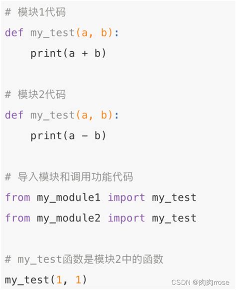 小白也能看懂的python基础教程（7） Csdn博客