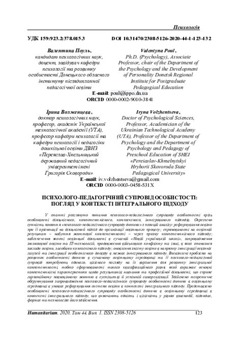 Pdf Analysis Of Critical Success Factors For Construction Projects