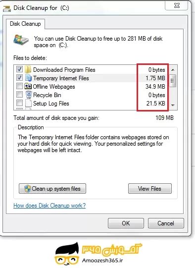 از بین بردن فایل های غیر ضروری Delete Unnecessary File در ویندوز 7