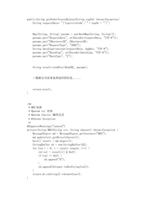 基于java的快递单号自动识别api接口代码实例