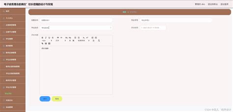 Springbootjavaphpnodepython电子政务理念的高校”校长信箱的设计与实现【计算机毕设】 Csdn博客