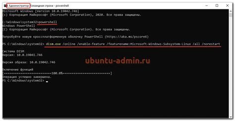 Установка Ubuntu Wsl на Windows 10