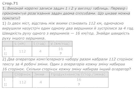 ГДЗ Математика 4 клас Підручник частина 2 Скворцова С О Онопрієнко О В 2021 Сторінка 9